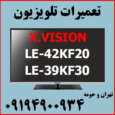 تعمیرات | LE42KF40| LE42KF20 | LE32KF20 | LE32KF30 | LE39KF30